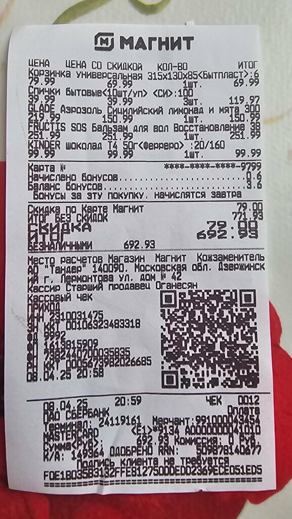 Kozmetik ve parfümeri mağazaları M. Kosmetik, Dzerjinski, foto