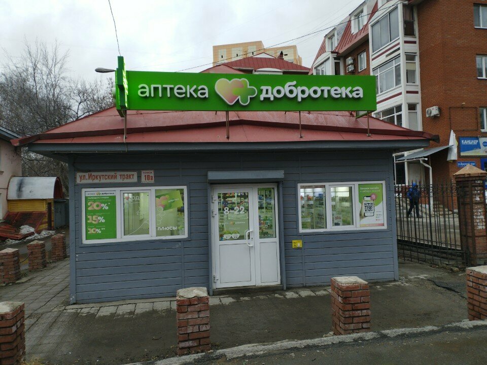Eczaneler Apteka Dobroteka, Tomsk, foto