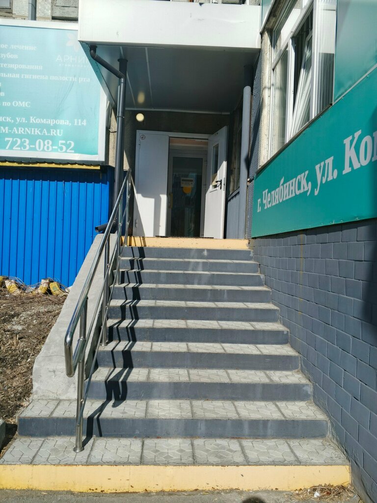 Özel ağız ve diş sağlığı klinikleri ve muayenehaneleri Тари, Çeliabinsk, foto