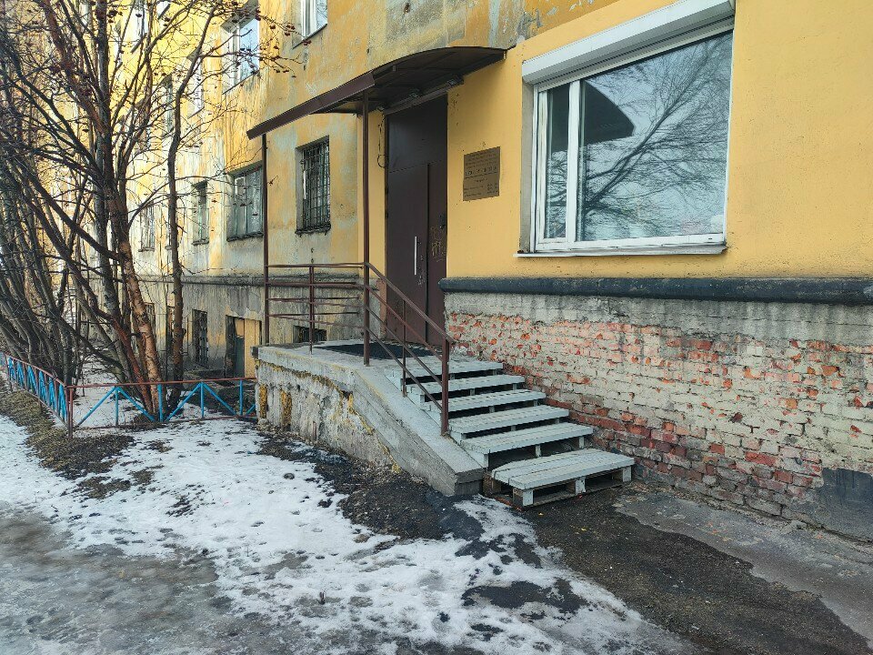 Adli tıp Научно-исследовательская лаборатория судебной и независимой экспертизы, Murmansk, foto