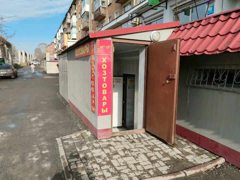 Ev temizlik ürünleri Khoztovary, Kemerovo, foto
