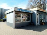 Продтовары (Kaliningrad, Moskovskiy District, istoricheskiy rayon Lomze), market  Kaliningrad'dan