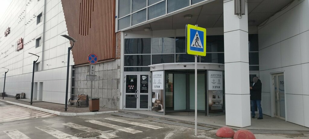 Kuru temizlemeciler Le lus de la France, Novosibirsk, foto