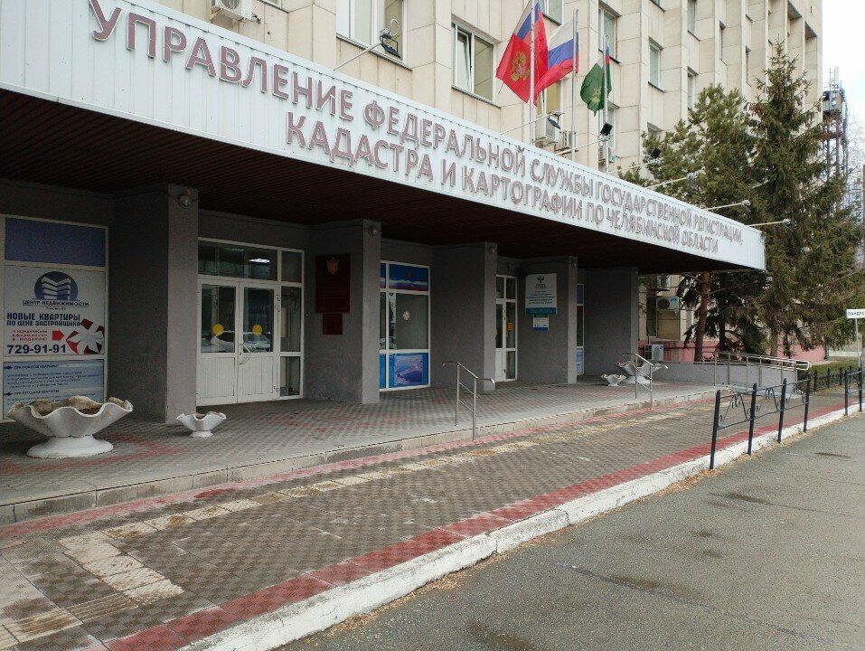 Tapu ve kadastro Upravleniye Rosreyestra, Çeliabinsk, foto