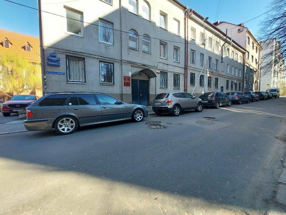 Sulh hakimi 2-й судебный участок Московского судебного района города Калининграда, Kaliningrad, foto