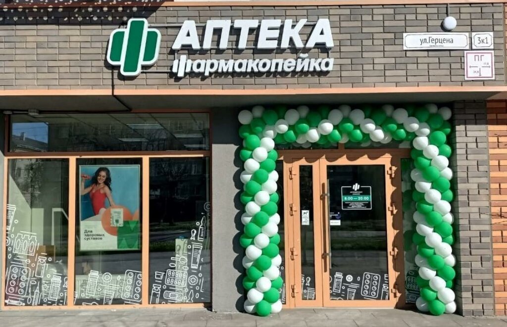 Eczaneler Фармакопейка, Novosibirskaya oblastı, foto