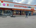 Wildberries (Grekova Street No:3к3), teslimat noktası  Moskova'dan