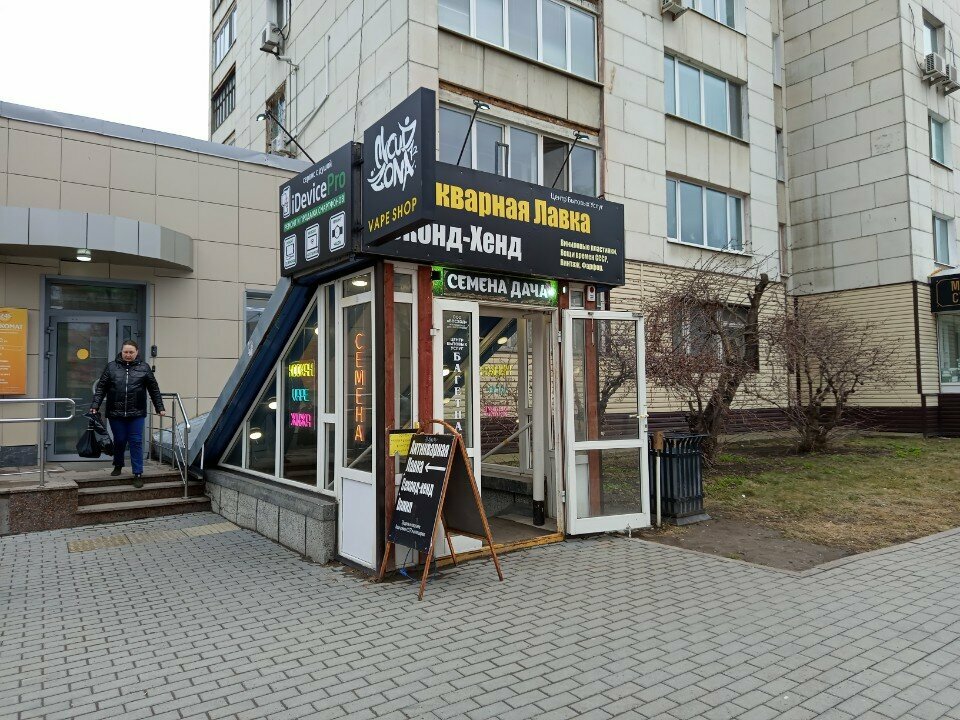 Telefon tamir servisi IDevicePro, Tiumen, foto