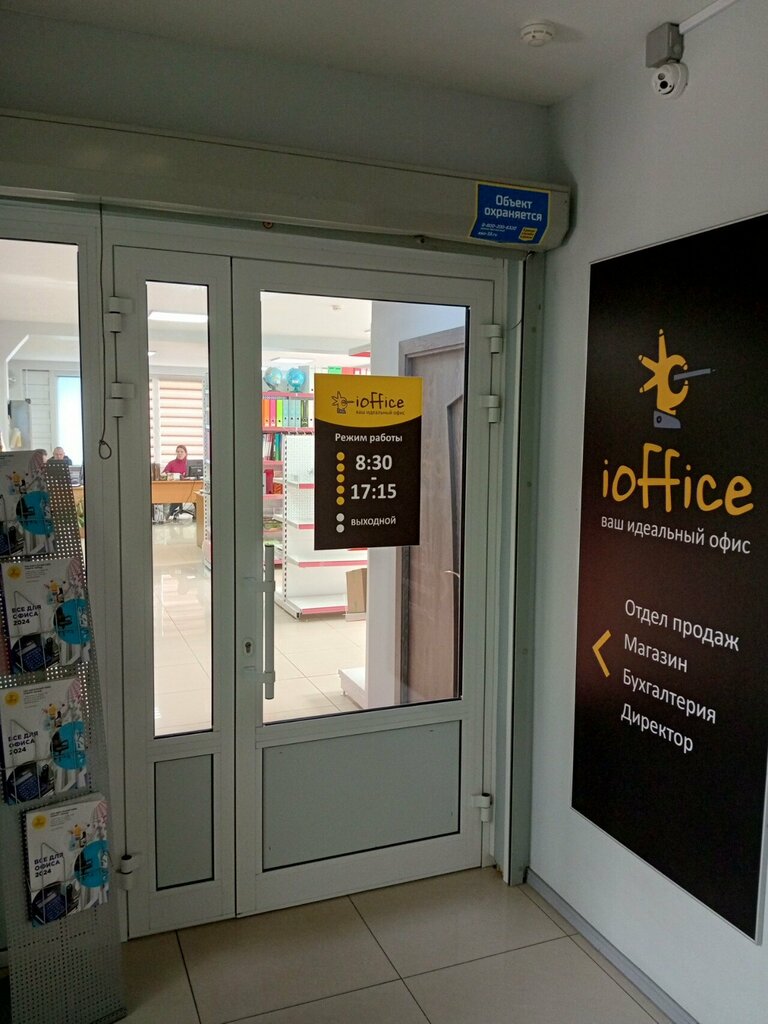 Toptan kırtasiye firmaları Идеальный офис Северо-Запад, Cherepovets, foto