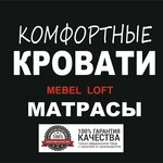 Магазин матрасов и кроватей (Pavlovsky Highway No:74), yatak odası mobilyaları  Barnaul'dan