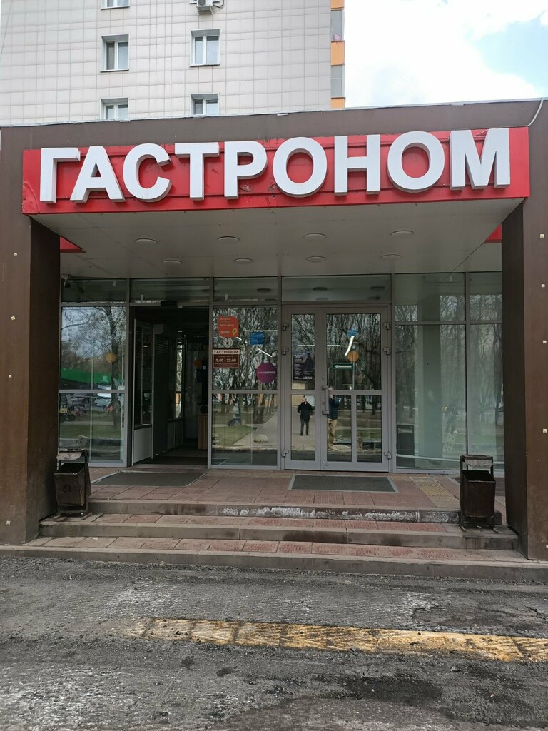 Manavlar Магазин овощей и фруктов, Moskova, foto