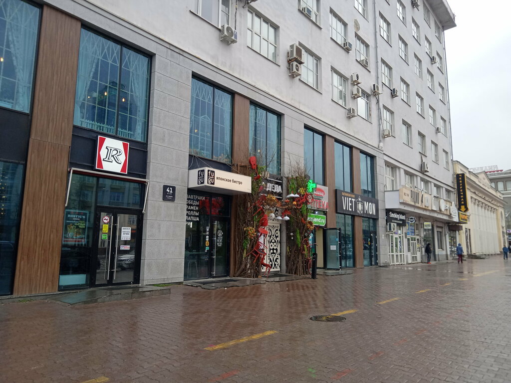 Konser ve tiyatro organizasyonu Makhneva Event, Yekaterinburg, foto