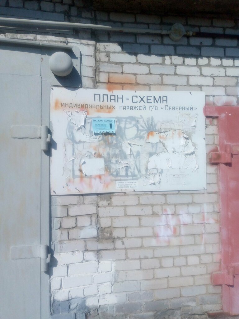 Garajlar Гаражный массив Северный, Zelenodolsk (Yeşel Üzen), foto