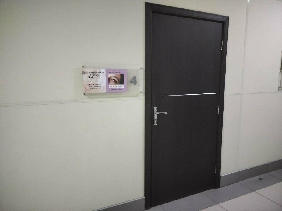 Güzellik merkezi ekipmanları Nsk. pro. lashes, Novosibirsk, foto