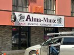 Alma-mix (Saken Seifullin Avenue No:469/1блок8), market  Almatı'dan