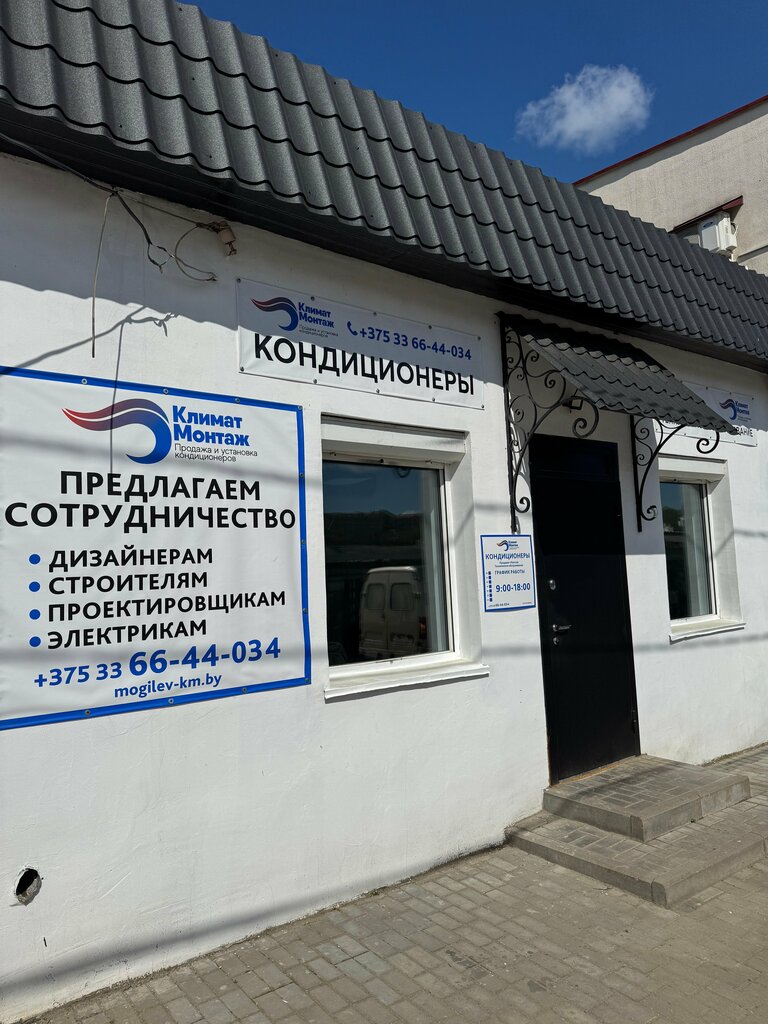 Klima satışı Климат-монтаж, Moguilev, foto