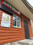 Аптека (Kabardino-Balkarian Republic, Elbrusskiy District, selo Terskol, Azau Street), eczaneler  Kabardino‑Balkarya'dan