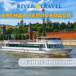 Nehir Seyahati (Teterinsky Lane No:12с2), tekne kiralama  Moskova'dan