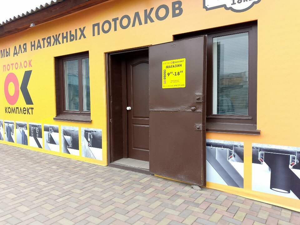 Tavan sistemleri Потолокомплект, Abakan, foto
