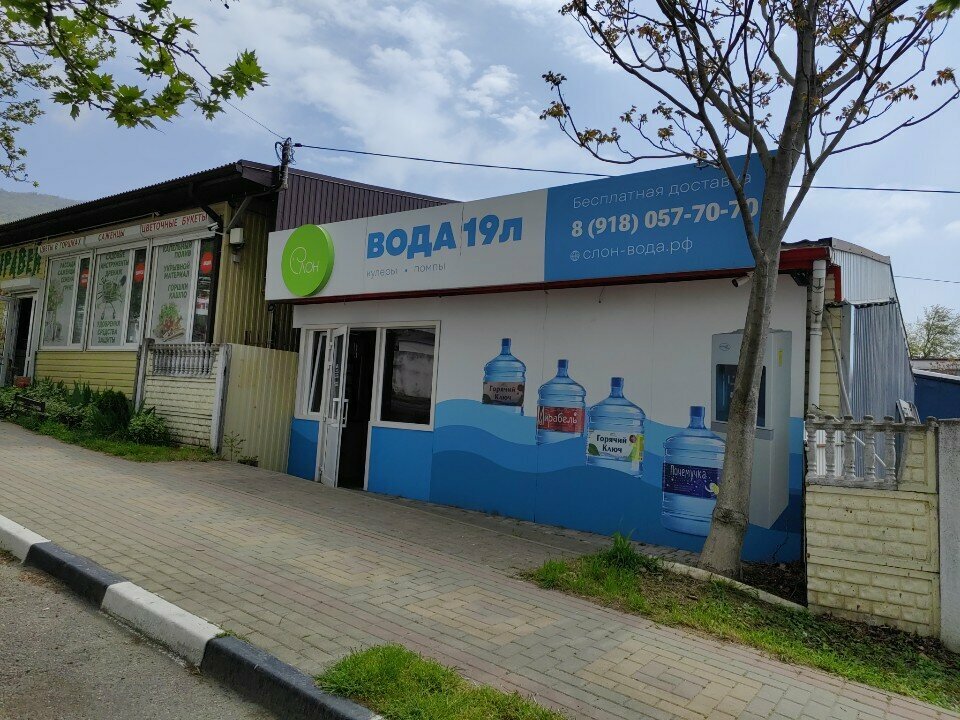 Su satışı Аква РФ, Gelencik, foto