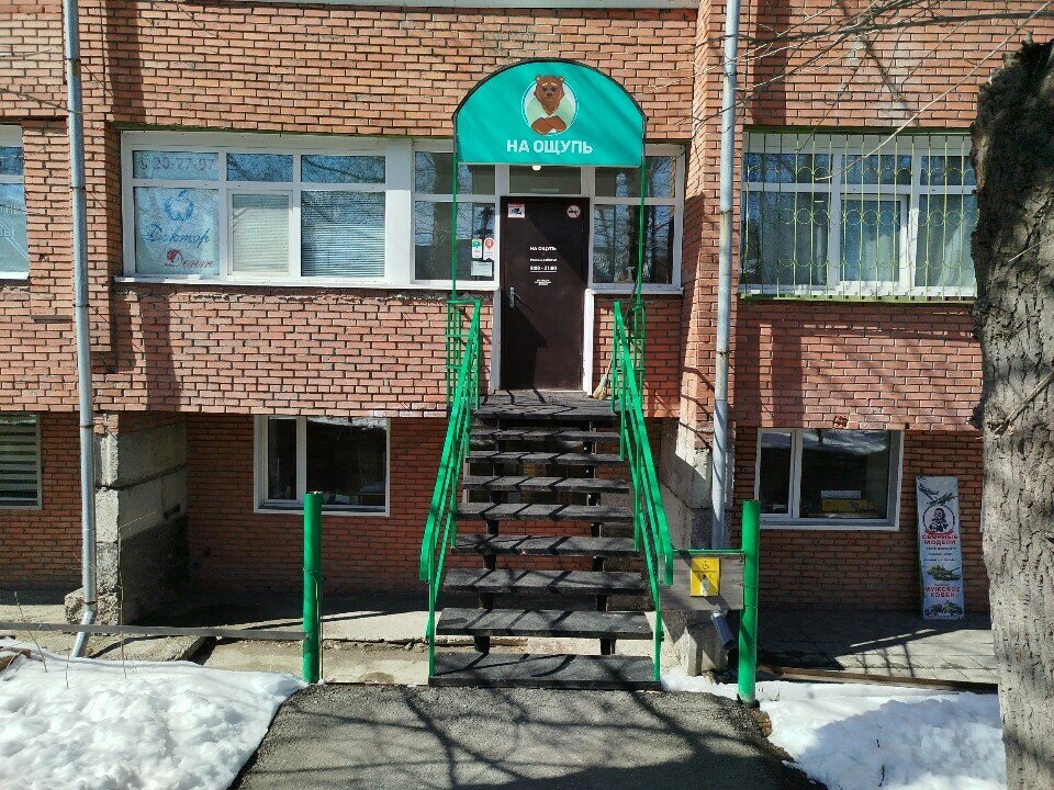 Özel ağız ve diş sağlığı klinikleri ve muayenehaneleri Доктор Дент, Tomsk, foto