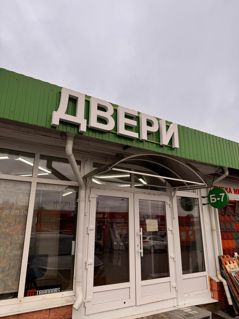Kapılar Двери Б7, Moskova ve Moskovskaya oblastı, foto