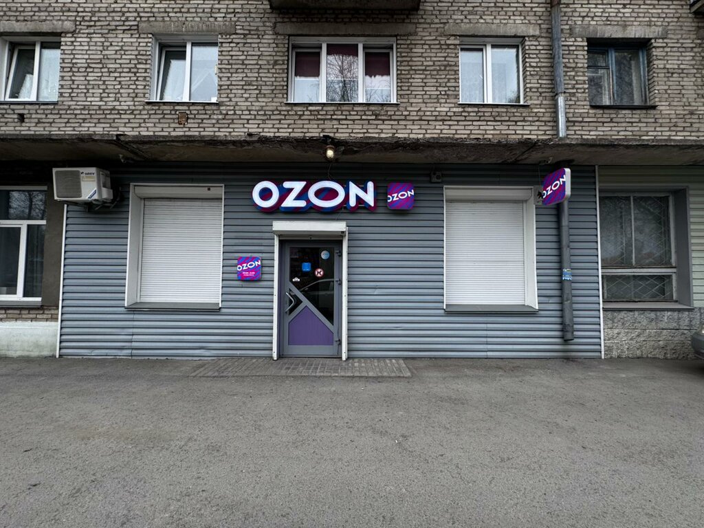 Teslimat noktası Ozon, Novosibirskaya oblastı, foto