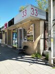 Офис 33 (Republic of Daghestan, Makhachkala, Magomeda Yaragskogo Street), altın ve mücevher alımı  Makhachkala'dan