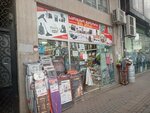 საოჯახო მაღაზია (Tsereteli Street No:38), beyaz eşya üreticileri  Batum'dan