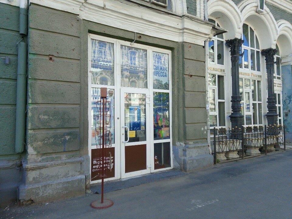 Gazete bayi Tochka prodazhi pressy, Saratov, foto