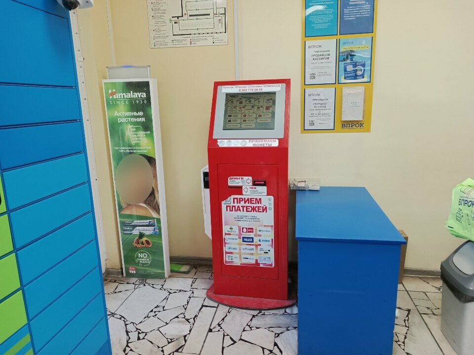 Ödeme terminali Payment terminal, Naberejniye Çelny (Yar Çallı), foto