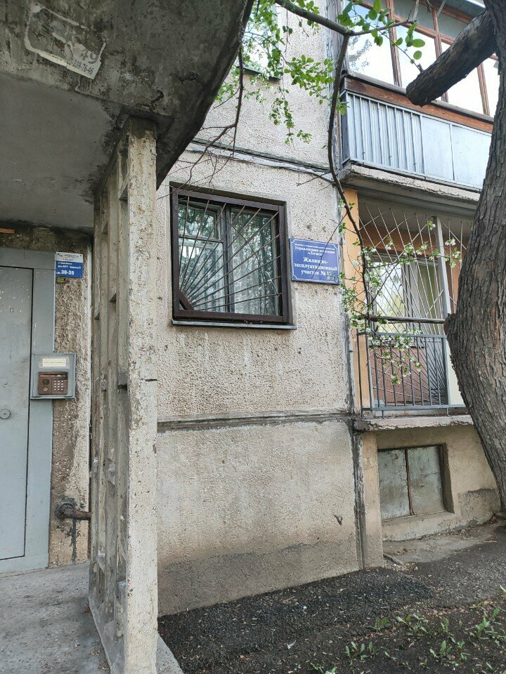 Konut servisleri kuruluşları ЖЭУ № 12, Magnitogorsk, foto