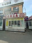 Samsa (Aqmola oblysy, Arşaly audany, Jibek Joly aýyly, 7-shi shaǵyn aýdan), fast food  Almatı'dan