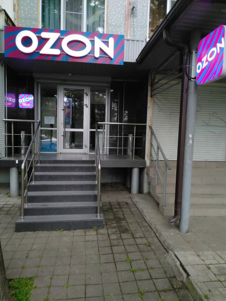 Teslimat noktası Ozon, Krasnodar, foto