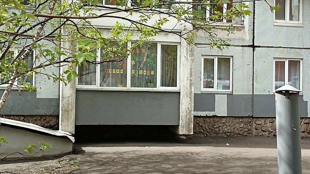 Anaokulları Прыг-Скок, Krasnoyarsk, foto