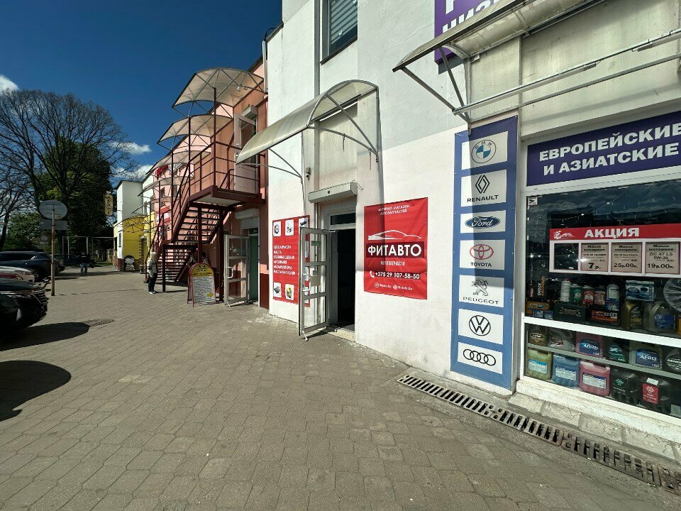 Otomobil yedek parçaları Fitauto, Gomel, foto