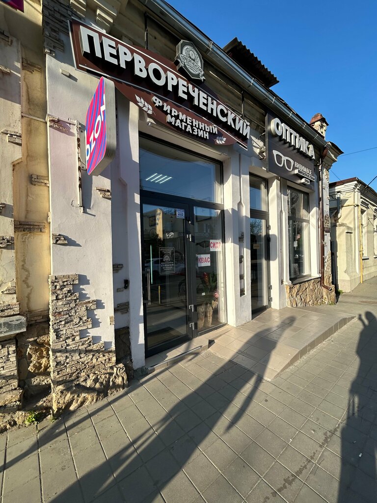 Bira dükkanı Первореченский, Krasnodar, foto