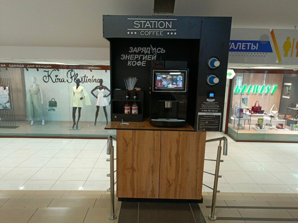 Kahve otomatı Station Coffee, Kemerovo, foto