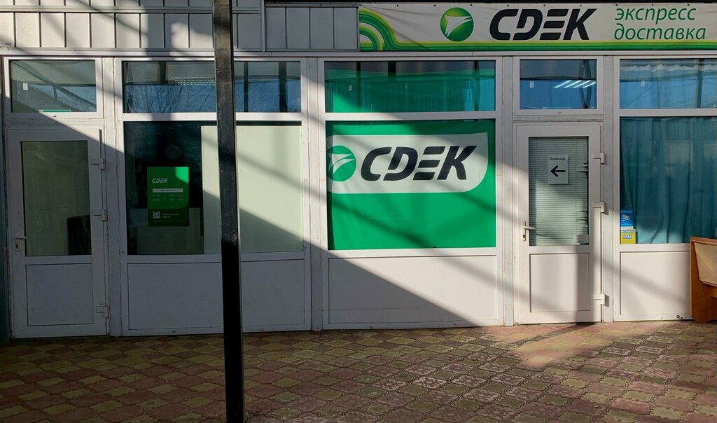 Kurye hizmetleri CDEK, Soçi, foto