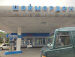 Gas Station Shaimerden (ulitsa Kasyma-khana No:1Г), benzin istasyonu  Şuv'dan (Şu'dan)