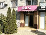 Amnezia A. M. N. (Imama Shamilya Avenue No:45), giyim mağazası  Makhachkala'dan