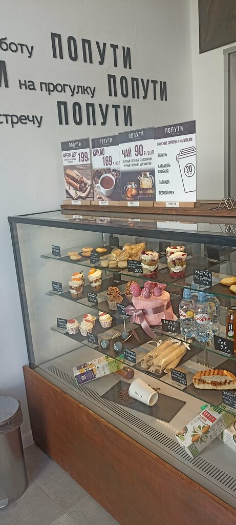 Kahve dükkanları Попути, Saint‑Petersburg, foto