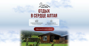 Manor Altyn Torbok (Sadovaya ulitsa No:23, selo Chemal), otel  Altay Cumhuriyeti'nden