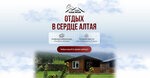 Manor Altyn Torbok (Sadovaya ulitsa No:23, selo Chemal), otel  Altay Cumhuriyeti'nden