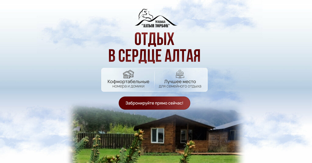 Otel Manor Altyn Torbok, Altay Cumhuriyeti, foto