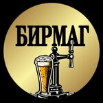 Магазин разливных напитков БирМаг (Molodyozhniy Drive No:8, Novokurkino District), alkollü içecekler  Himki'den