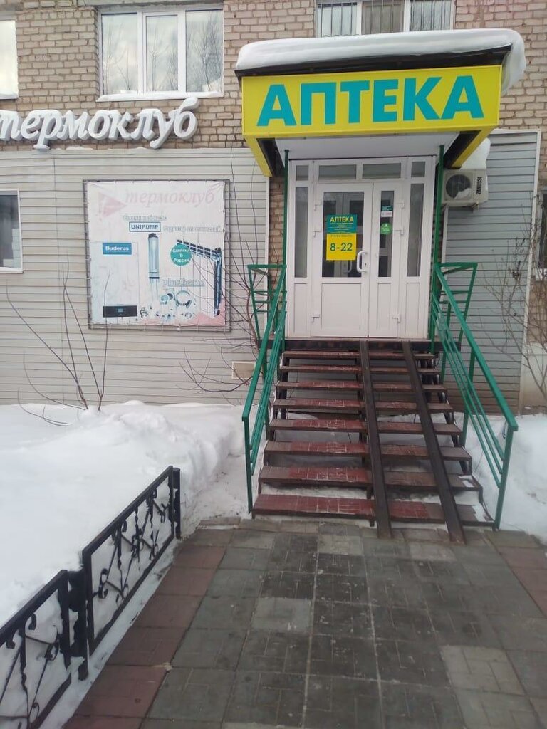 Eczaneler Планета здоровья, Çernuşka, foto
