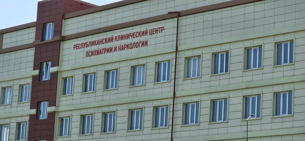 Dispanserler Республиканский клинический центр психиатрии и наркологии, İnguşetya, foto