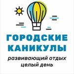 Городские каникулы (Rodionova Street No:193к2), çocuk ve gençlik merkezleri  Nijni Novgorod'dan