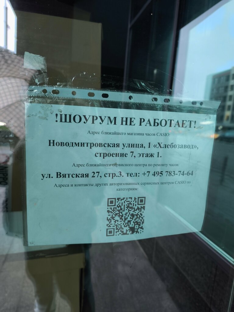 Enstrüman mağazaları Casio, Moskova, foto